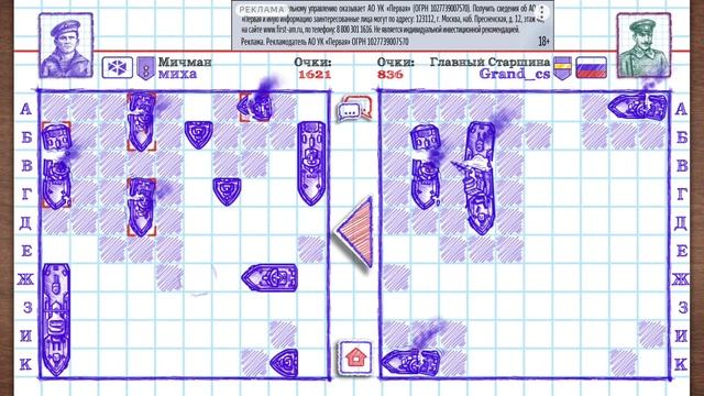 Морской бой онлайн