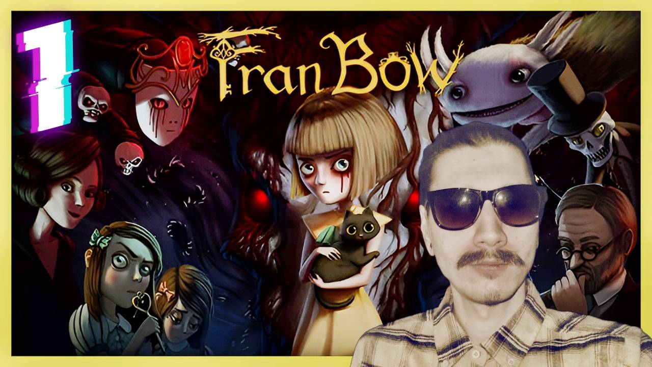 Чистый разум | Fran Bow #1