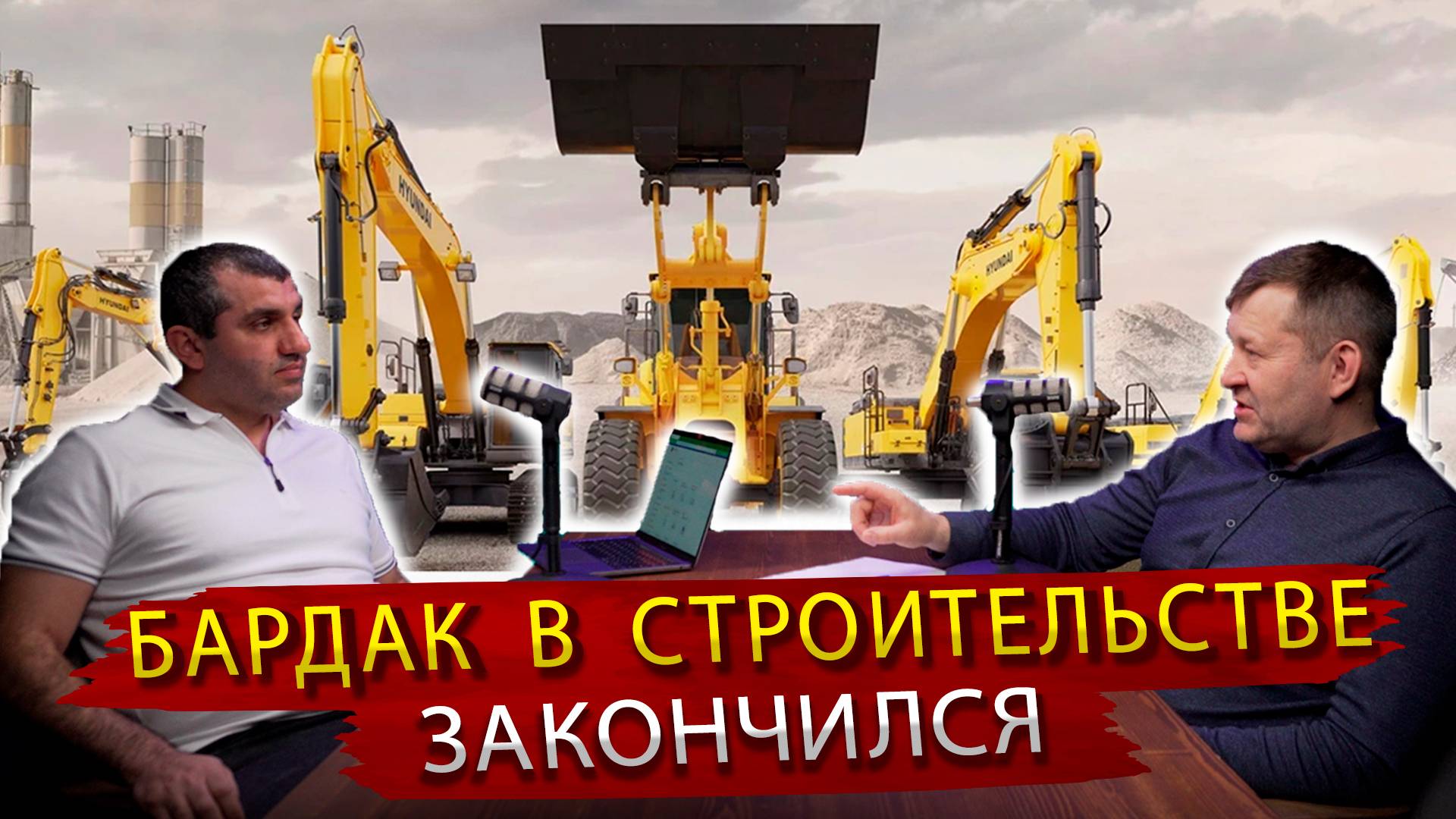 Новое IT решение Биржа-СНГ навсегда изменит Строительный бизнес в России, от компании ВОВДИ