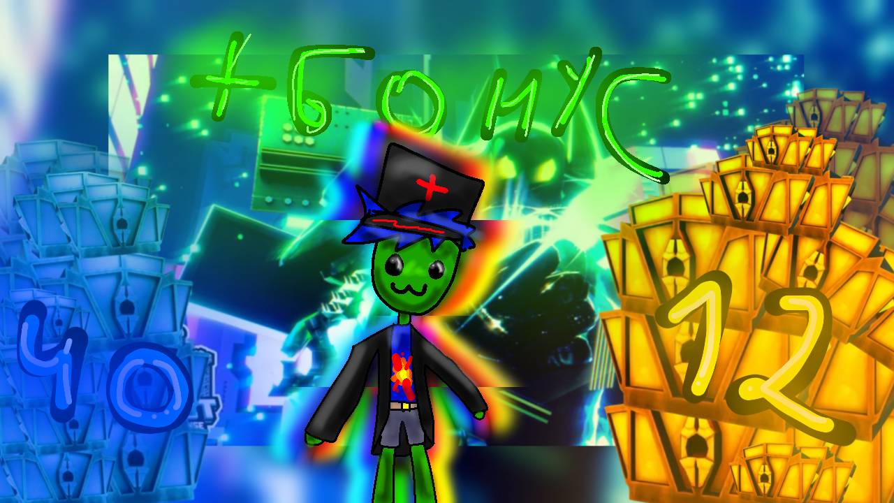 Открытие ящиков в TTD (*ПЛОХОЕ КАЧЕСТВО*)