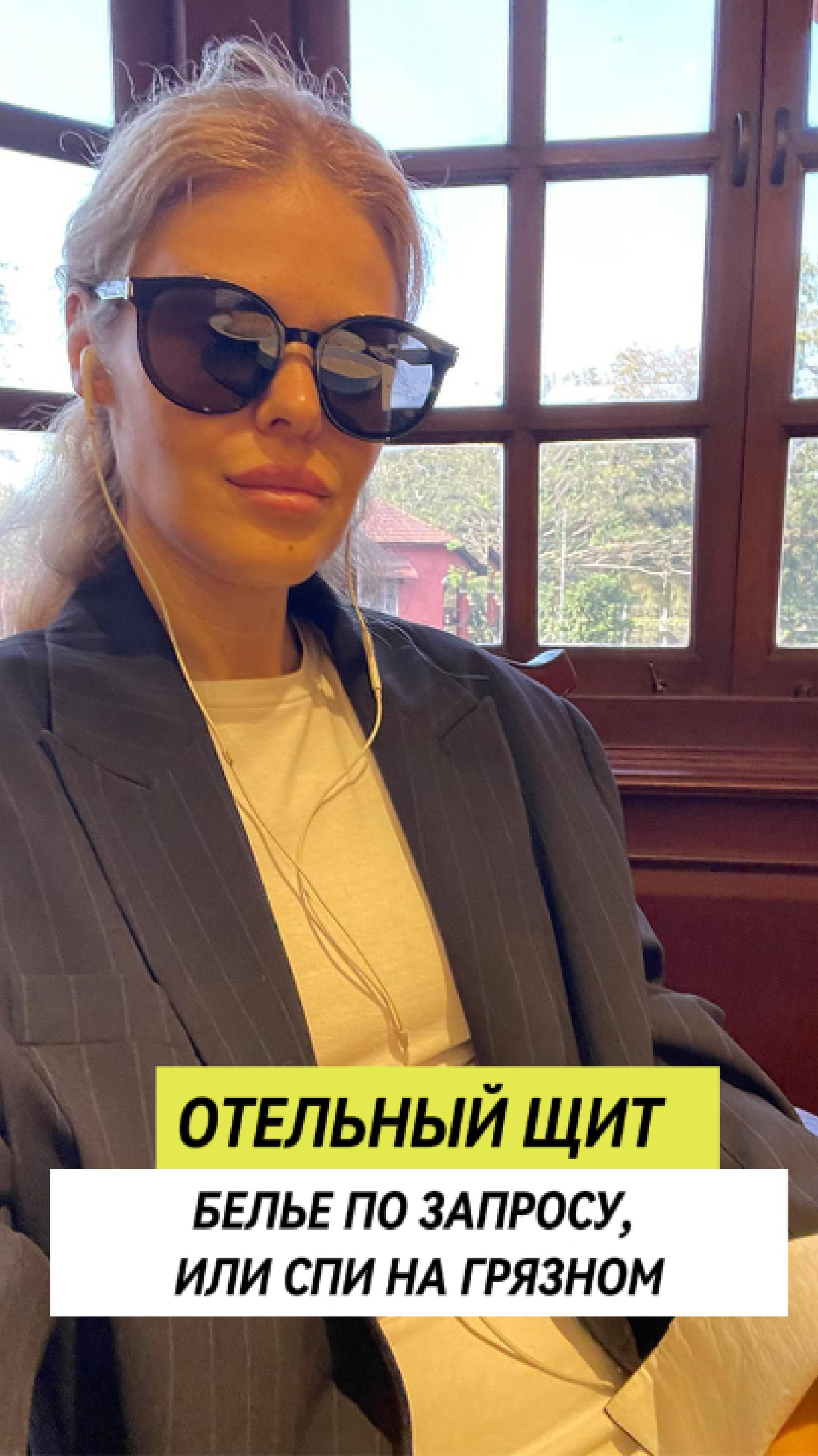 Отельный щит. Белье по запросу или спи на грязном.