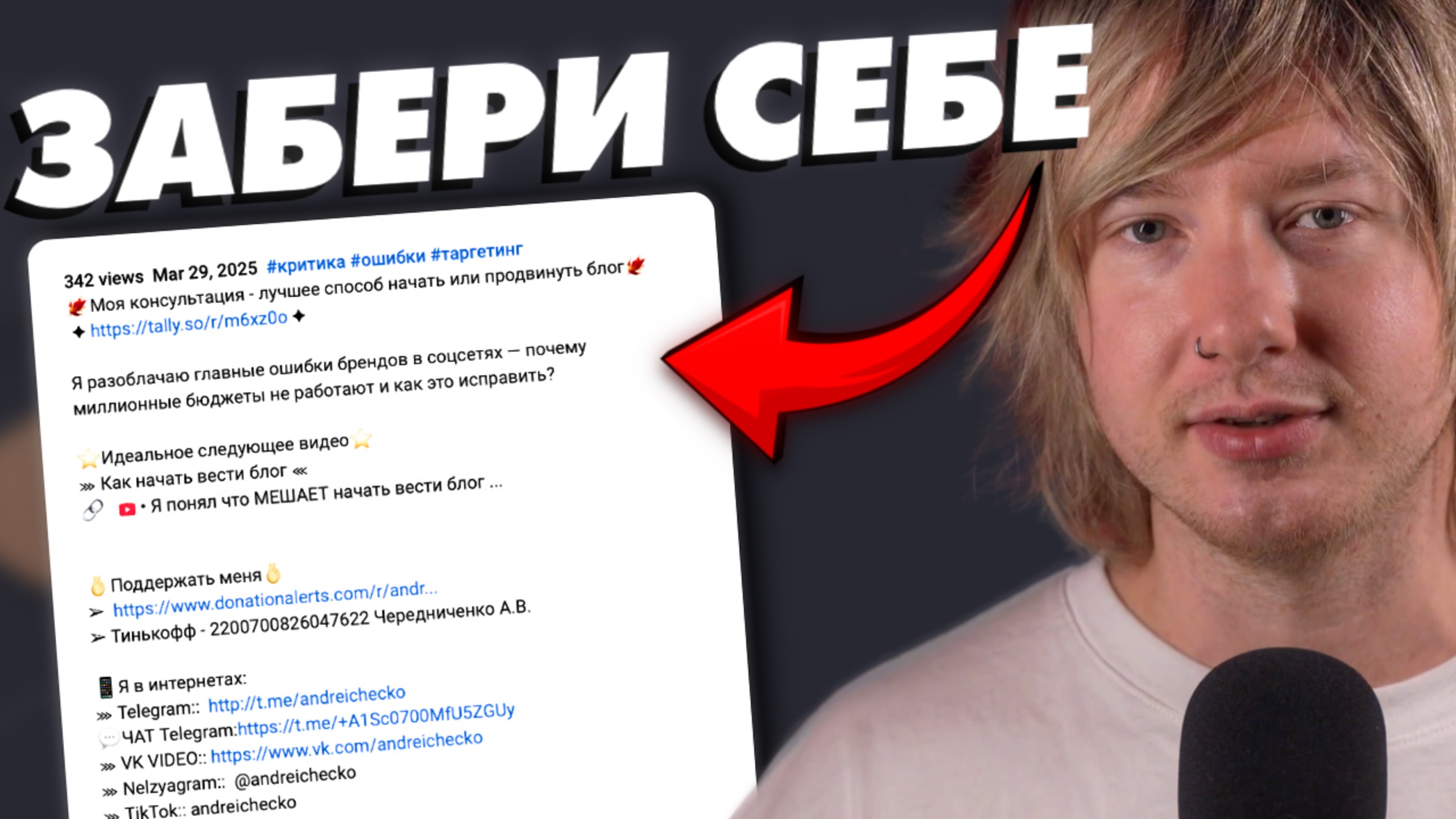 Как УВЕЛИЧИТЬ просмотры и оптимизировать видео | Эффективное описание 2025