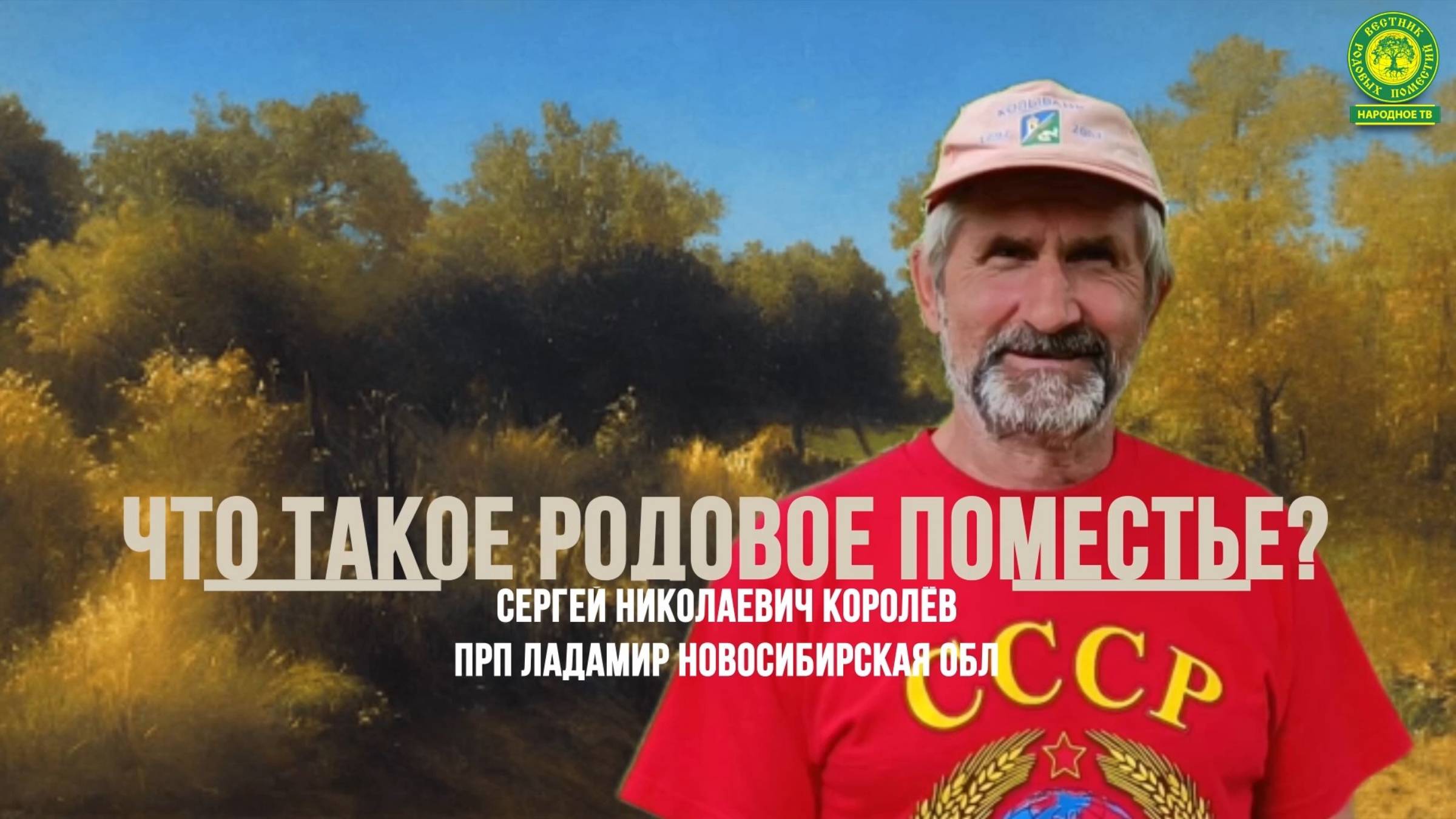 ПРП Ладамир, Королёв