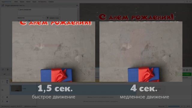 14. Как сделать анимацию текста _ Программа ВидеоМОНТАЖ