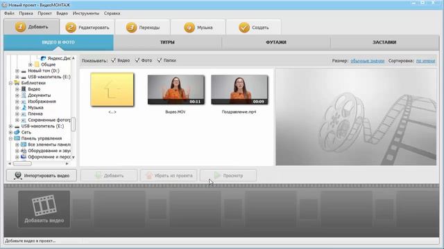 8. Как наложить музыку на видео