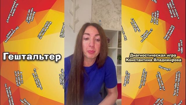 Гештальтер: отзывы, обзоры, рецензии, правила, распаковки