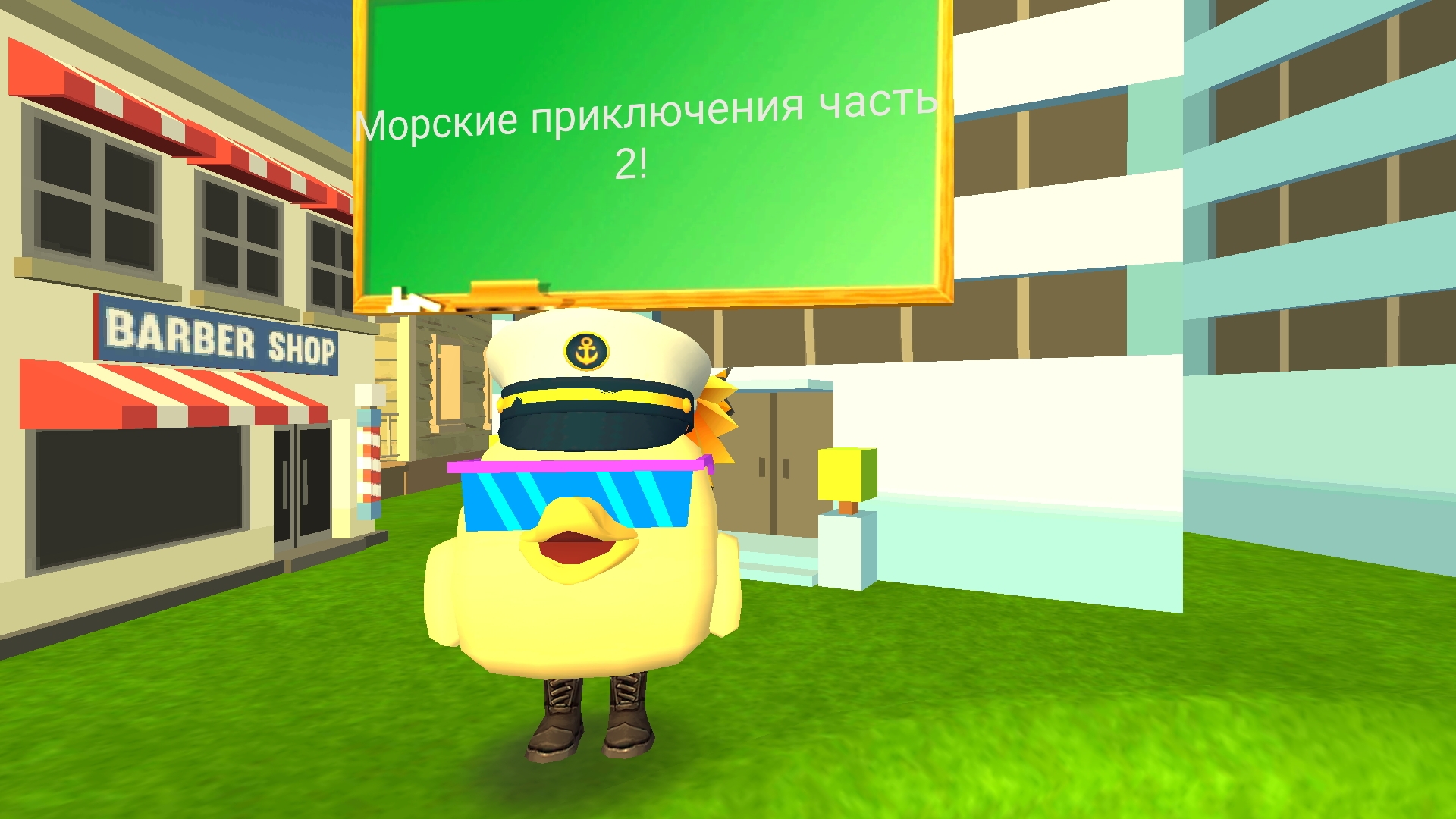 Морские приключения часть 2! Очень дальний остров!