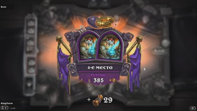 Играем в Hearthstone на полях сражений дуэты 9 сезон  #5