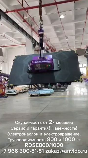 Вакуумный захват электронаклон электровращение 800 и 1000 кг RDSE800-1000 Cowest 2