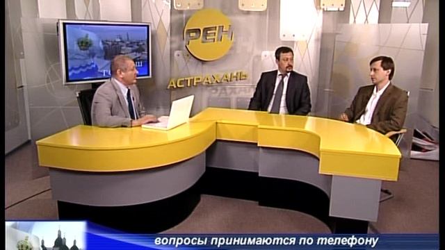 Наш город, программа телеканала ″РЕН-ТВ-Астрахань″, Ануфриев, Войков,  27.04.2012