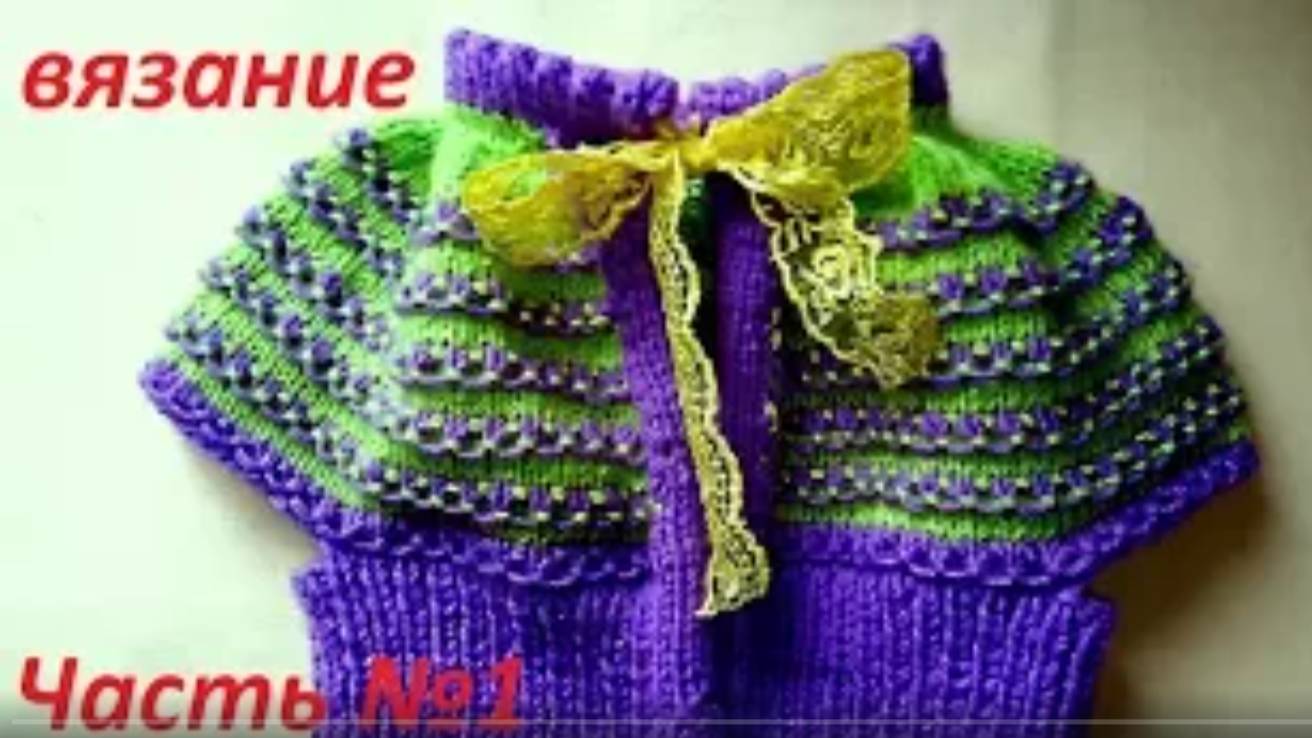 ВЯЗАНИЕ СПИЦАМИ! КРАСИВАЯ НАКИДКА ЧАСТЬ №1.Видео урок.
