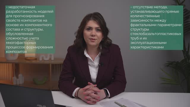 Доклад Вафаевой Христины Максудовны, соискателя ученой степени кандидата технических наук