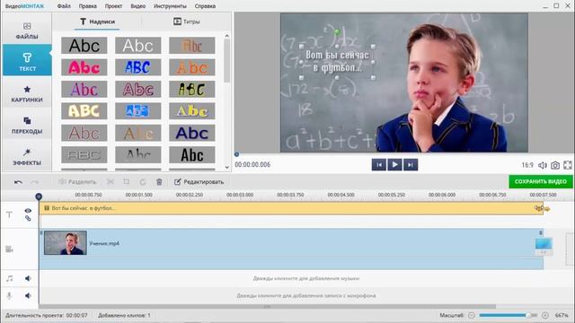 13. Как наложить текст на видео _ Добавляем надписи, титры, эффекты текста