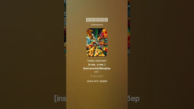 Вайлдберриз