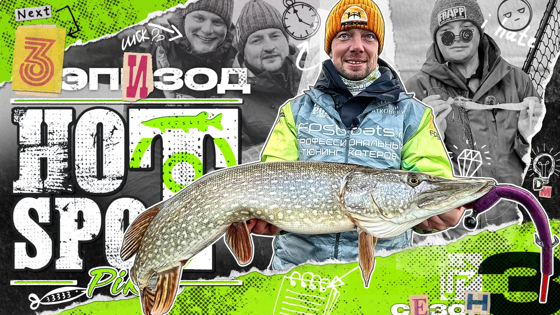 HOT SPOT PIKE. Шоу-турнир по ловле щуки. 3 сезон. 3 эпизод.