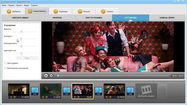 7. Хороший видеоредактор для Windows 7 (МОЖНО СКАЧАТЬ)