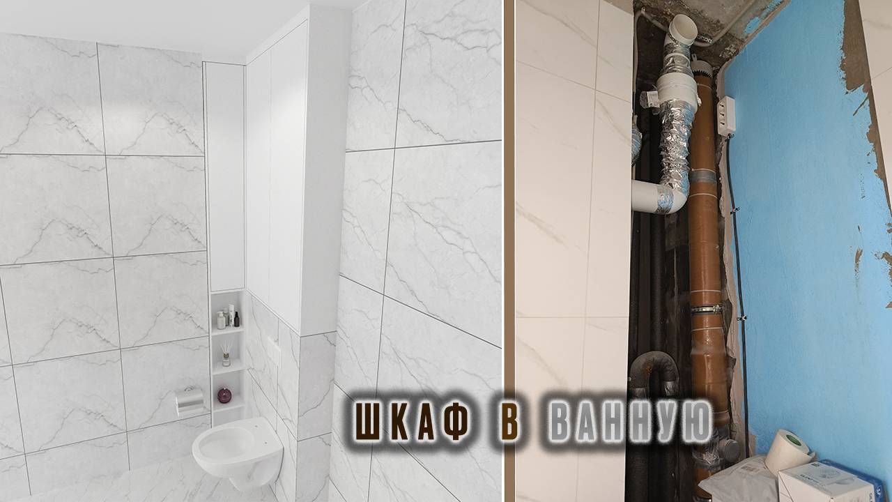 Сергею. Шкаф в ванную комнату угловой