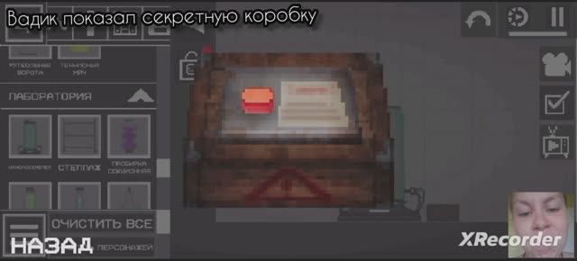 Как открыть СЕКРЕТНУЮ КОРОБКУ в мелон сандбокс?
