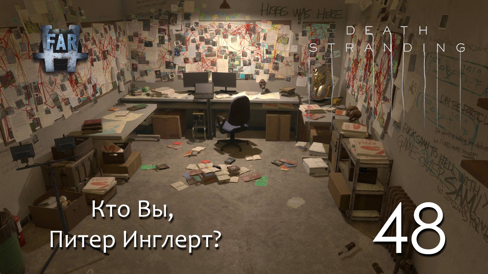 "Death Stranding". Часть 48-я. Кто Вы, Питер Инглерт?