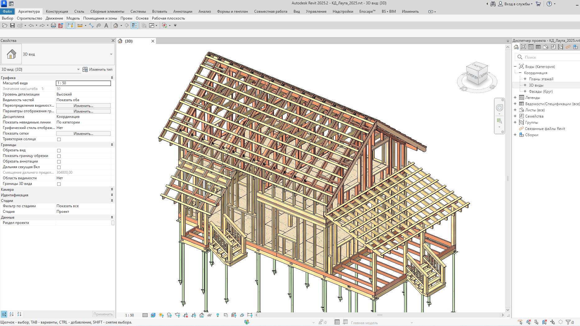 Autodesk Revit: Сборник видеокурсов "Конструкции"