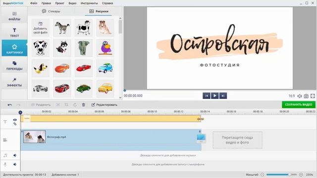 11. Как вставить логотип (водяной знак) на видео