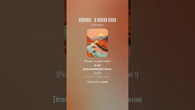 Россия - я люблю тебя