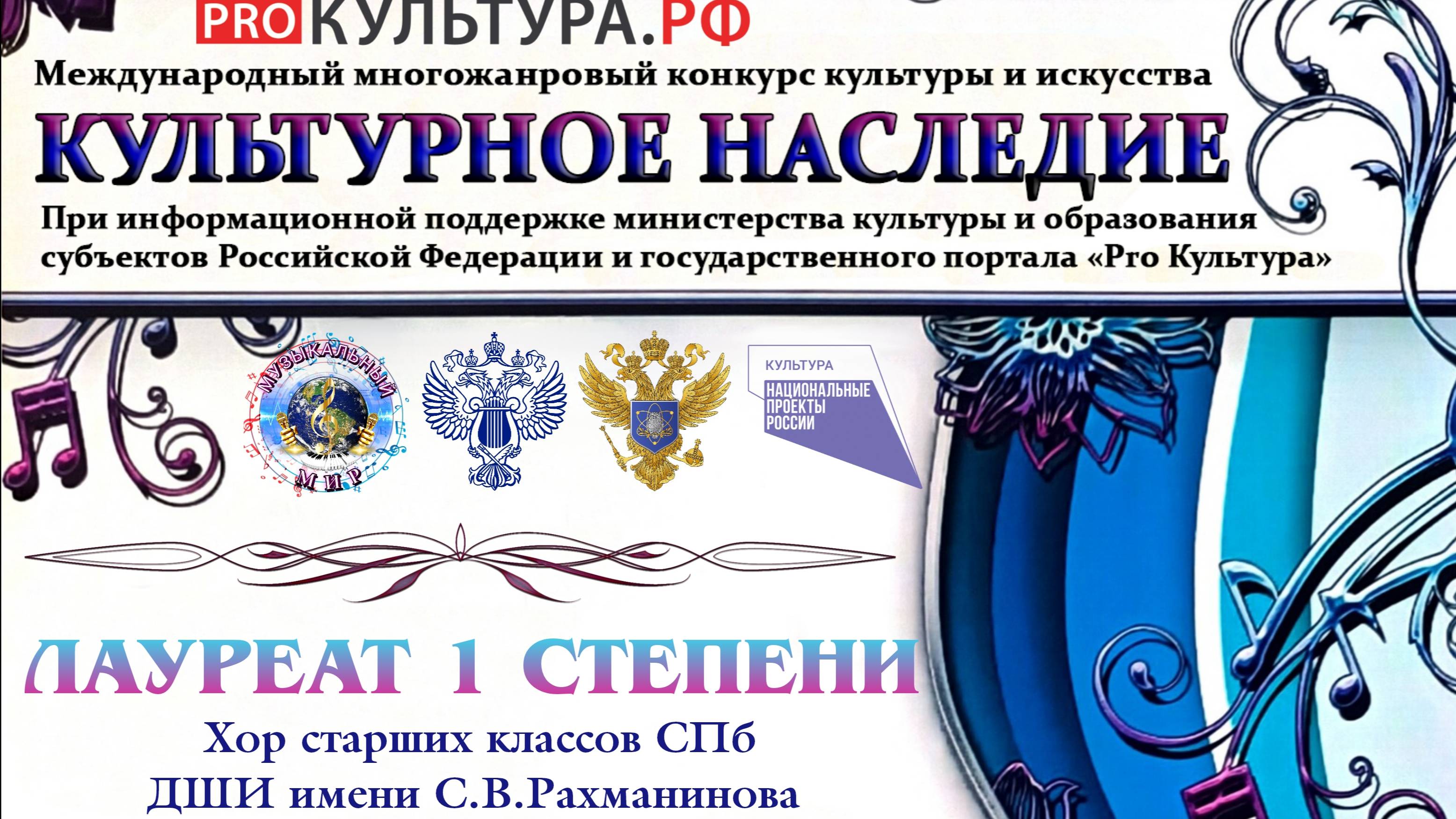 Константин Никитин. Праздничная песня детских хоров Санкт-Петербурга 07.05.2024