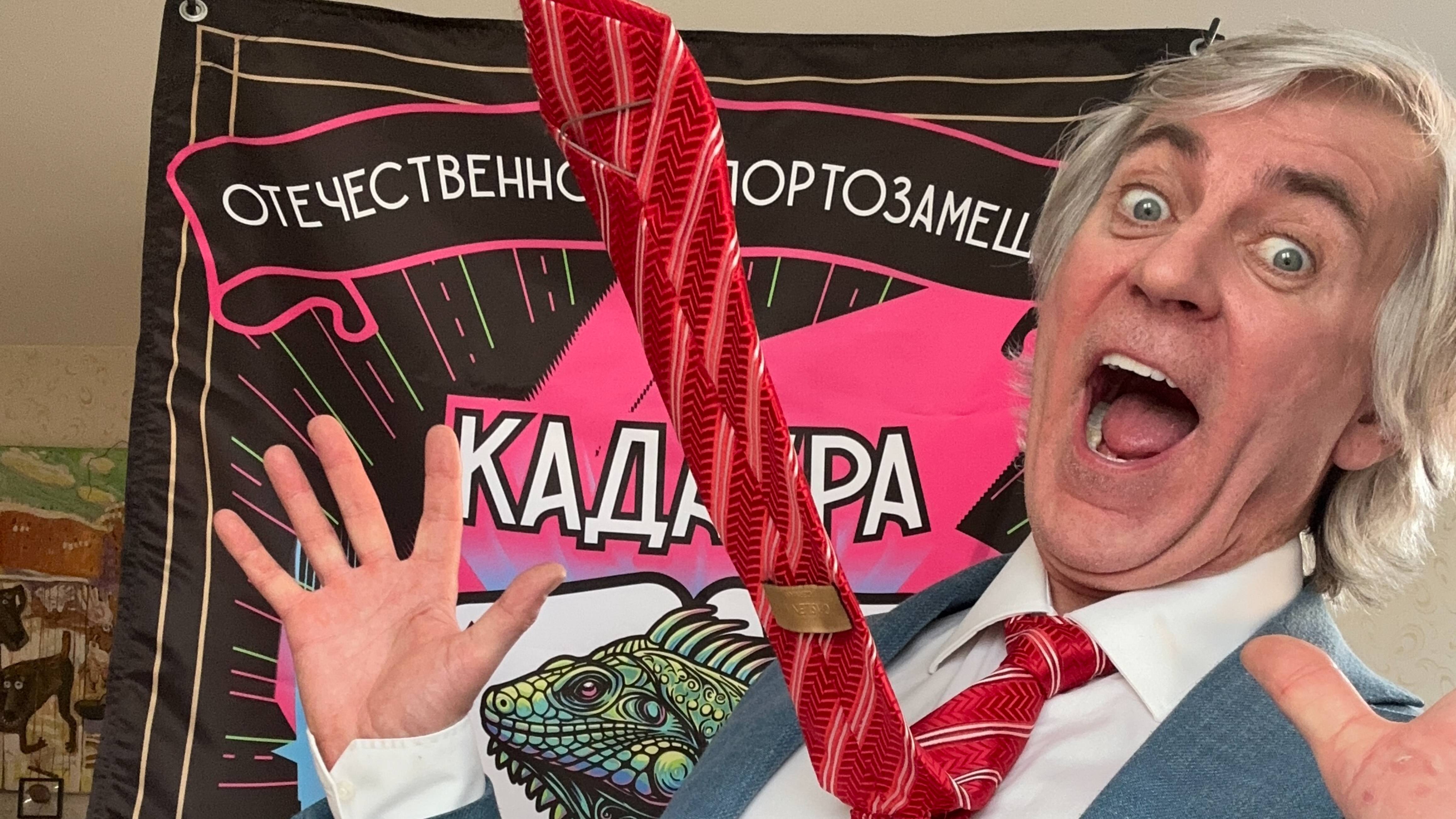 Непослушный галстук  - Реклама