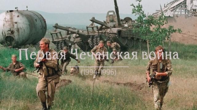 Посвящается всем погибшим ребятам на Северном Кавказе 1994-1996 Алтайский край.
