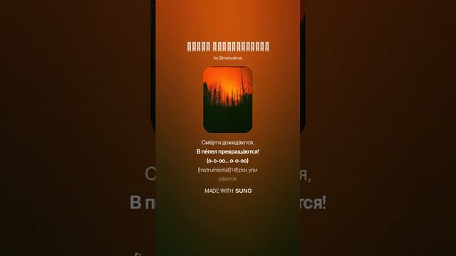 Война продолжается