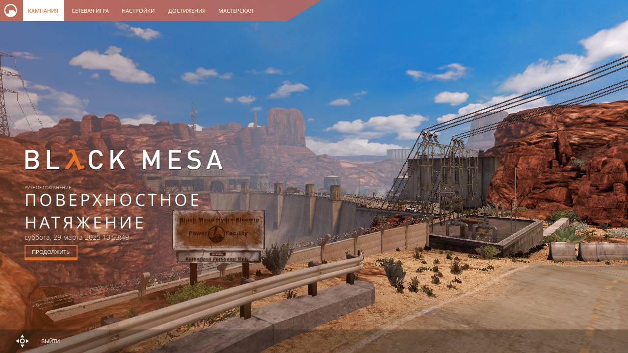 Black Mesa #19 Поверхностное натяжение. 2025 Прохождение.