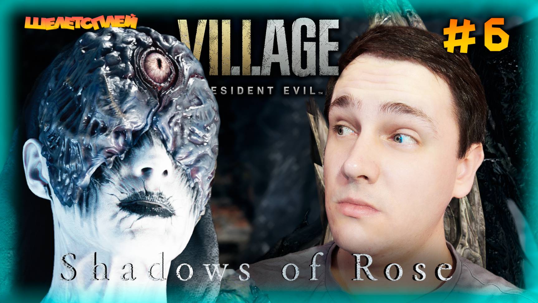 Resident Evil Village Shadows of Rose – РОЗА МОЖЕТ (Прохождение #6)