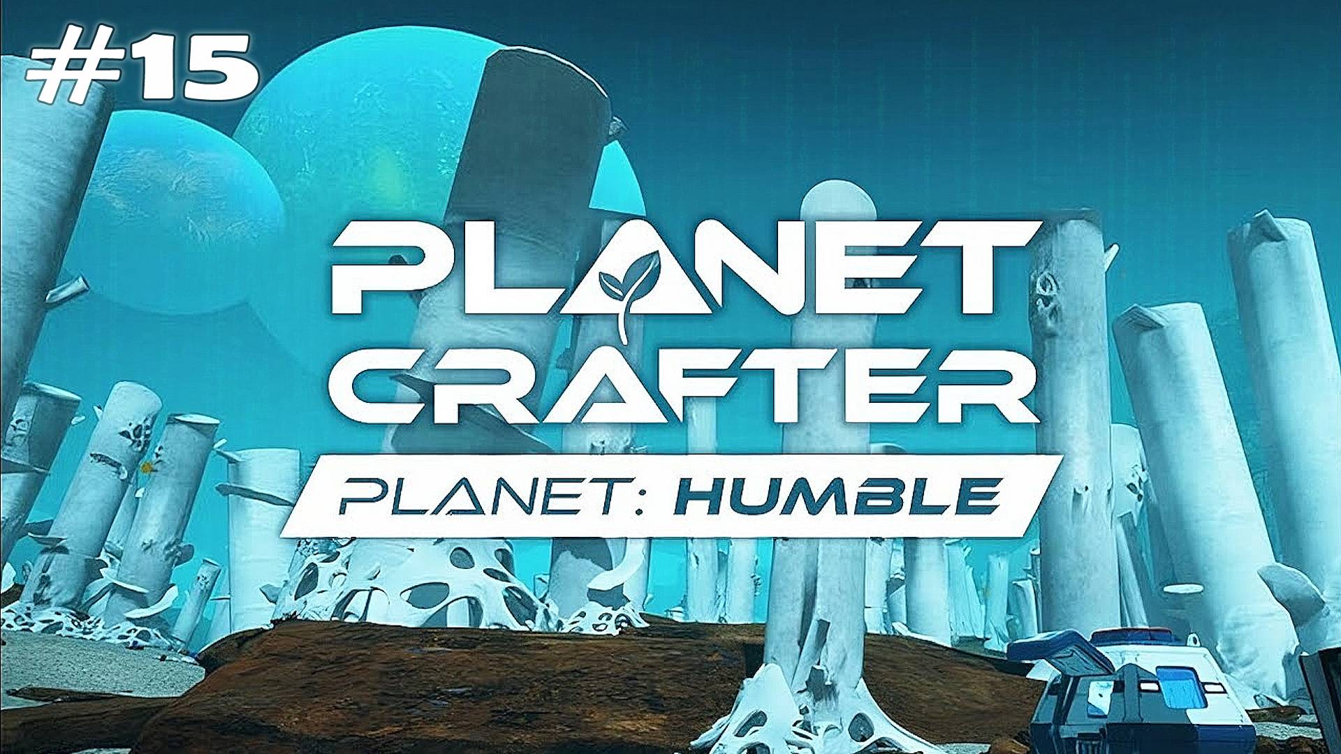 The Planet Crafter - Planet Humble #15 Долутали все корабли и нашли чертеж платформы эвакуации
