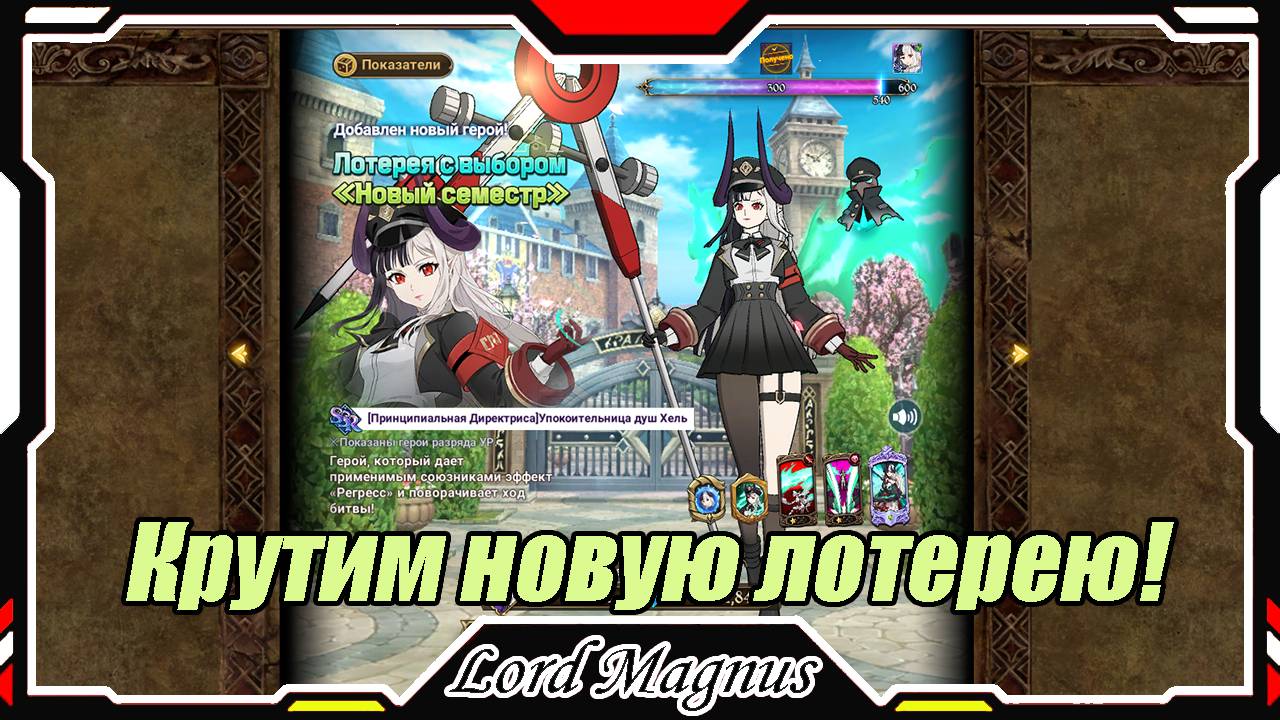 Лотерея с выбором "Новый семестр" Крутки мои и Лаймика! The Seven Deadly Sins: Grand Cross