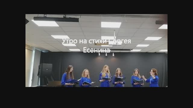 Ах ты, степь широкая. Как в лесу, лесу, лесочке и Утро Сергея Есенина. Ансамбль "АкцеНт"