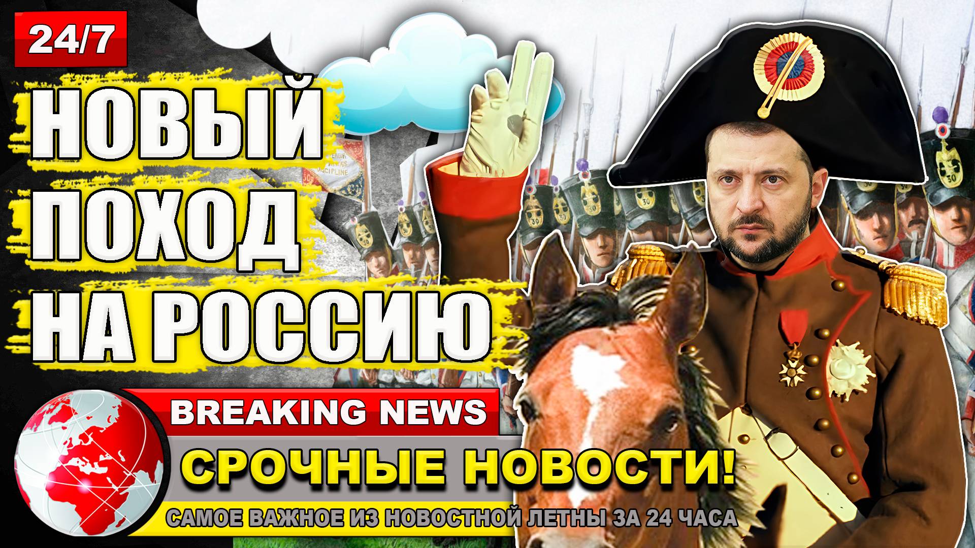 Киев приказал ВСУ занять новые территории в российских областях.
