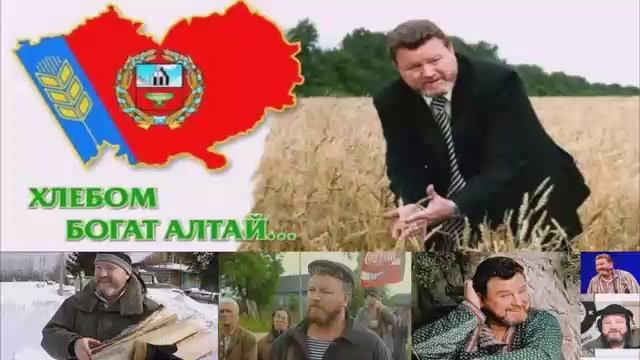Гимн Алтая — Михаил Евдокимов.