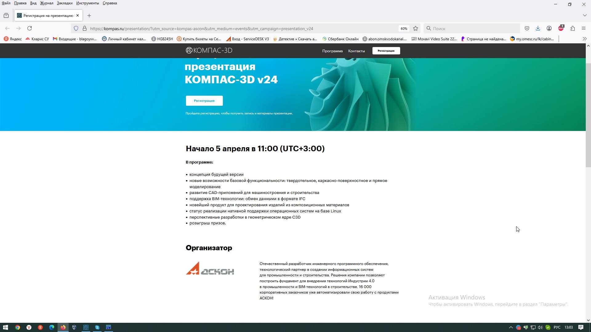 Официальная презентация    #КОМПАС3d   #Компас_v24
КОМПАС-3D v24 Новинки 2025