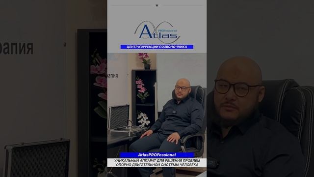 Аппарат для акупрессуры и правки атланта
