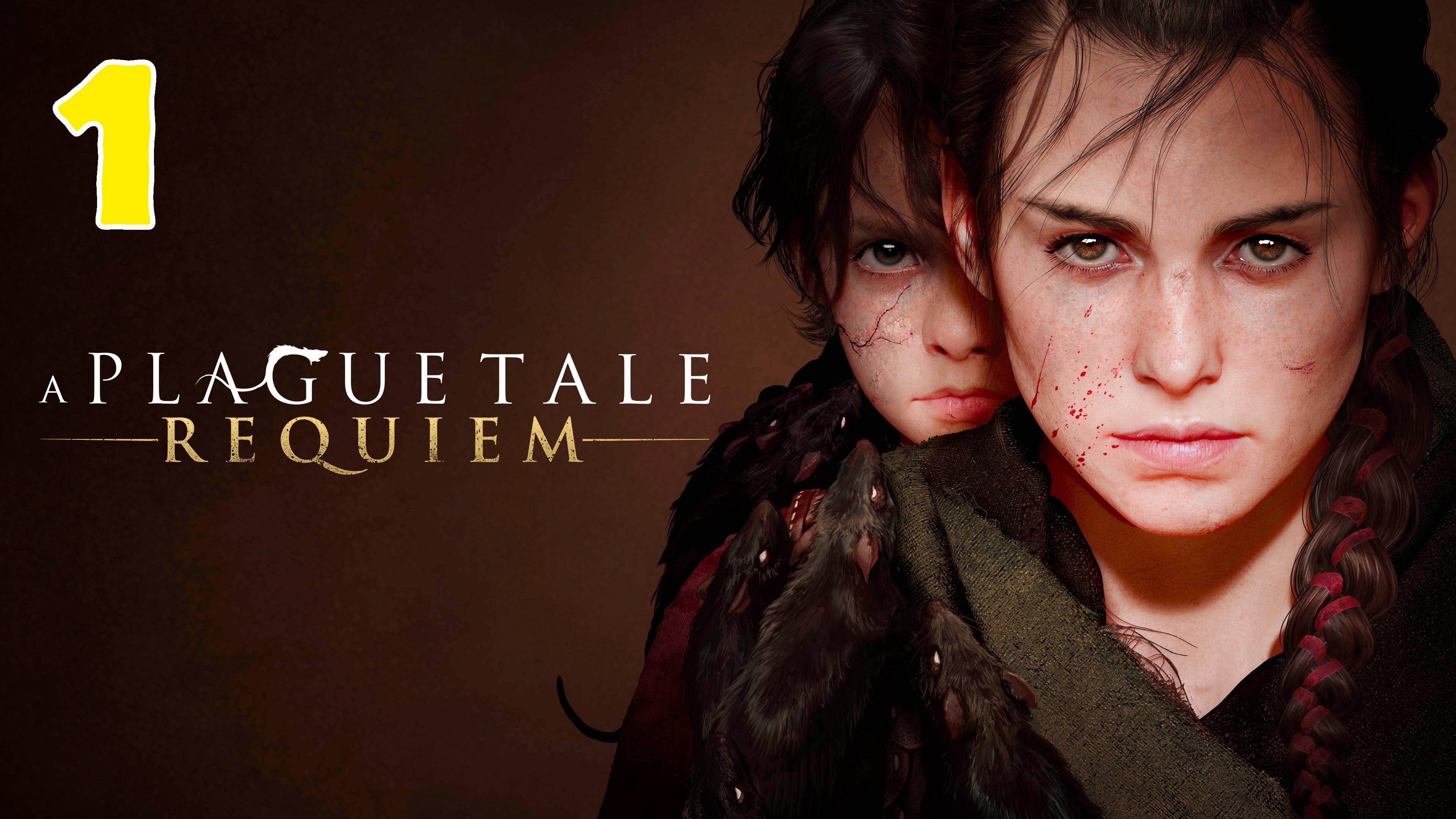A Plague Tale: Requiem - полностью на Русском языке - Серия 1