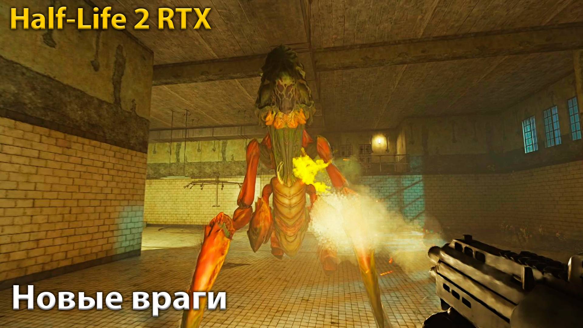 Тюрьма - Half-Life 2 RTX(Обновлённая) - Прохождение игры часть 2