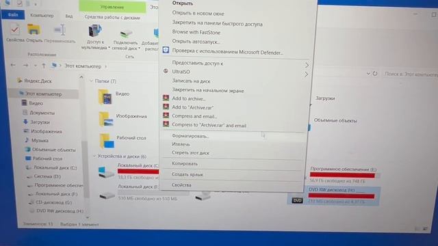 Как открыть диск с видео