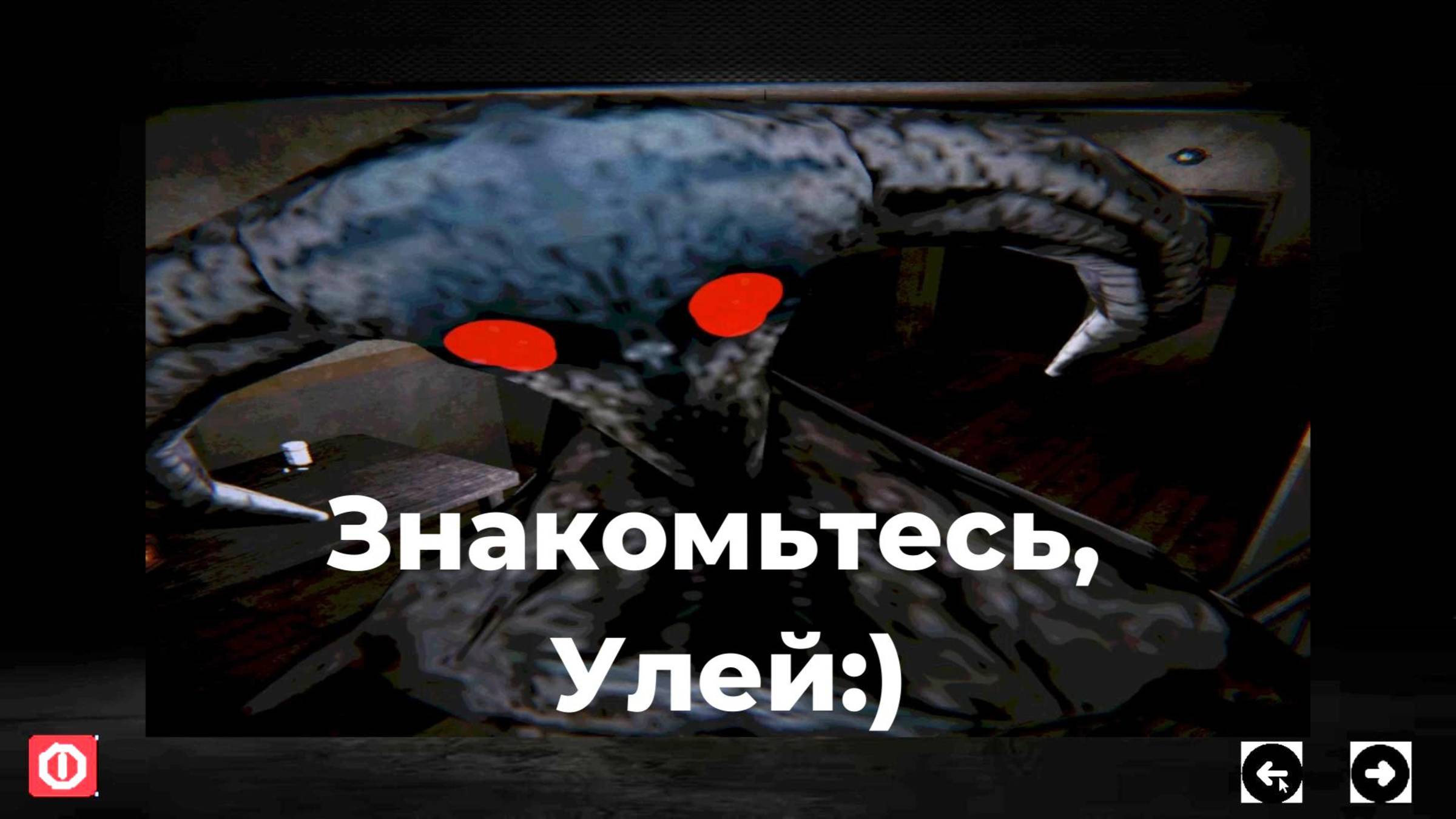 Инди-хоррор Dread Vault. Загадочные эксперименты в заброшенном бункере и Улей Воспоминаний.