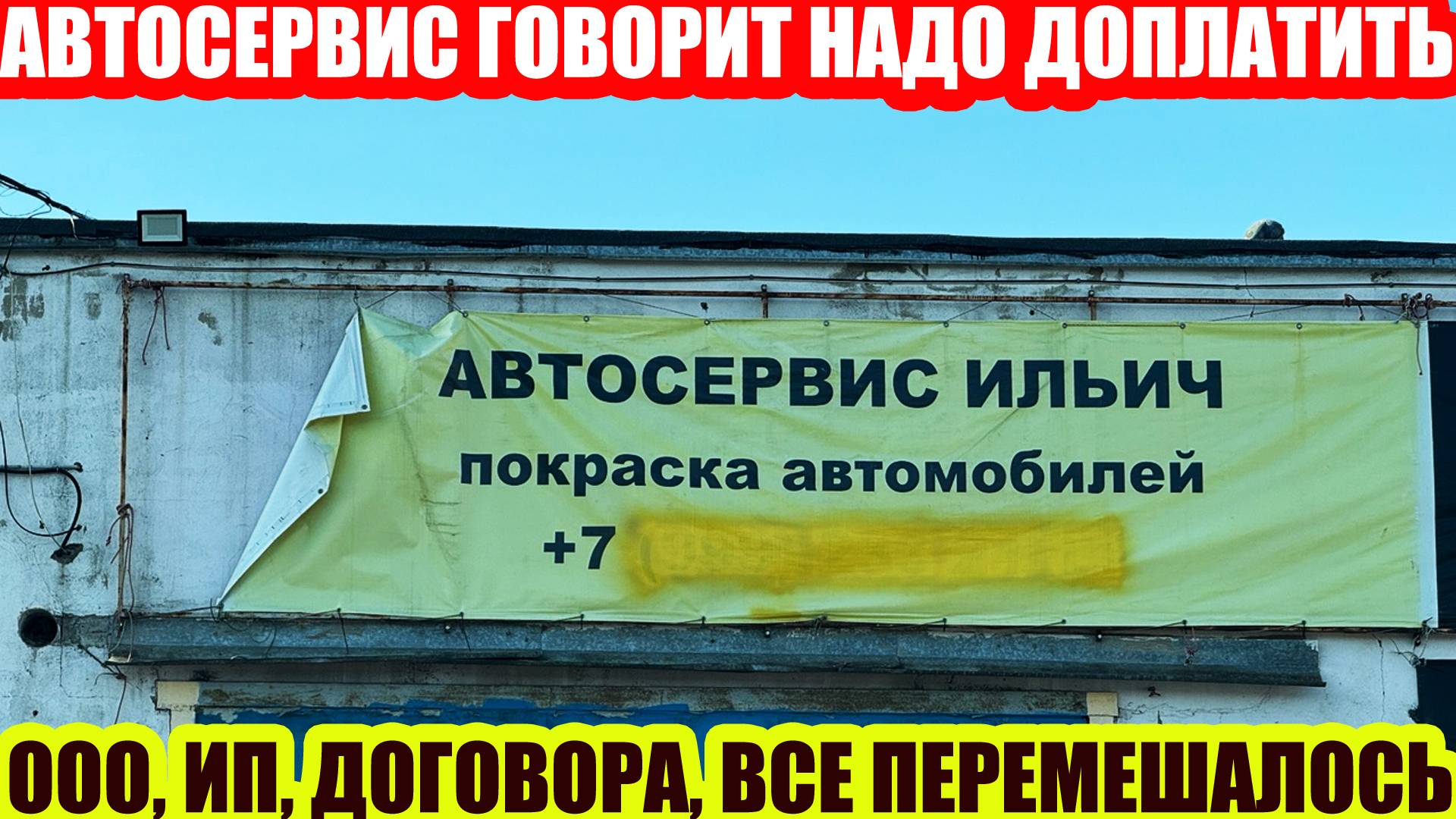 РЕМОНТ ПО ОСАГО: ОЧЕРЕДНЫЕ ПОДВОХИ ПРИ РЕМОНТЕ