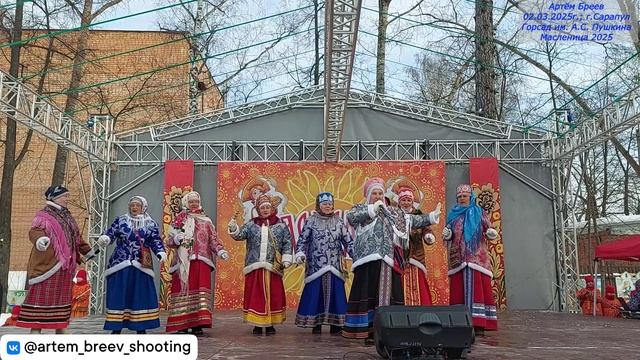 НРФА "Отрада" - Масленичные частушки (Сарапул; 02.03.2025г.)