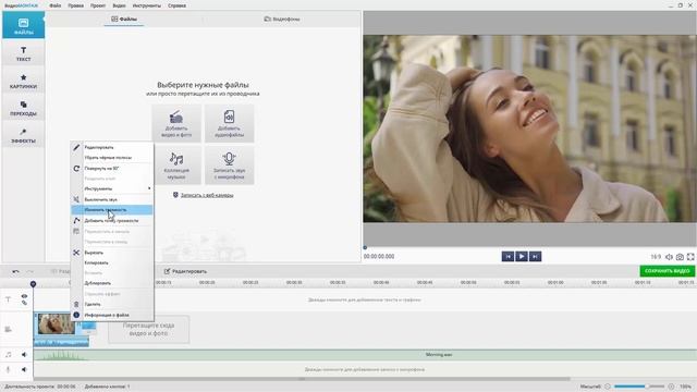 15. Простой способ наложить музыку на видео в программе ВидеоМОНТАЖ
