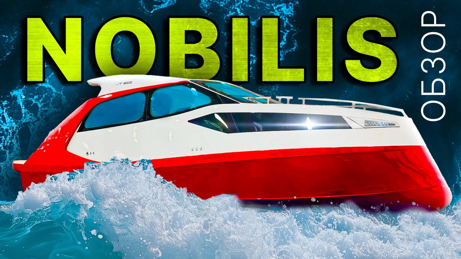 Красный или Черный?