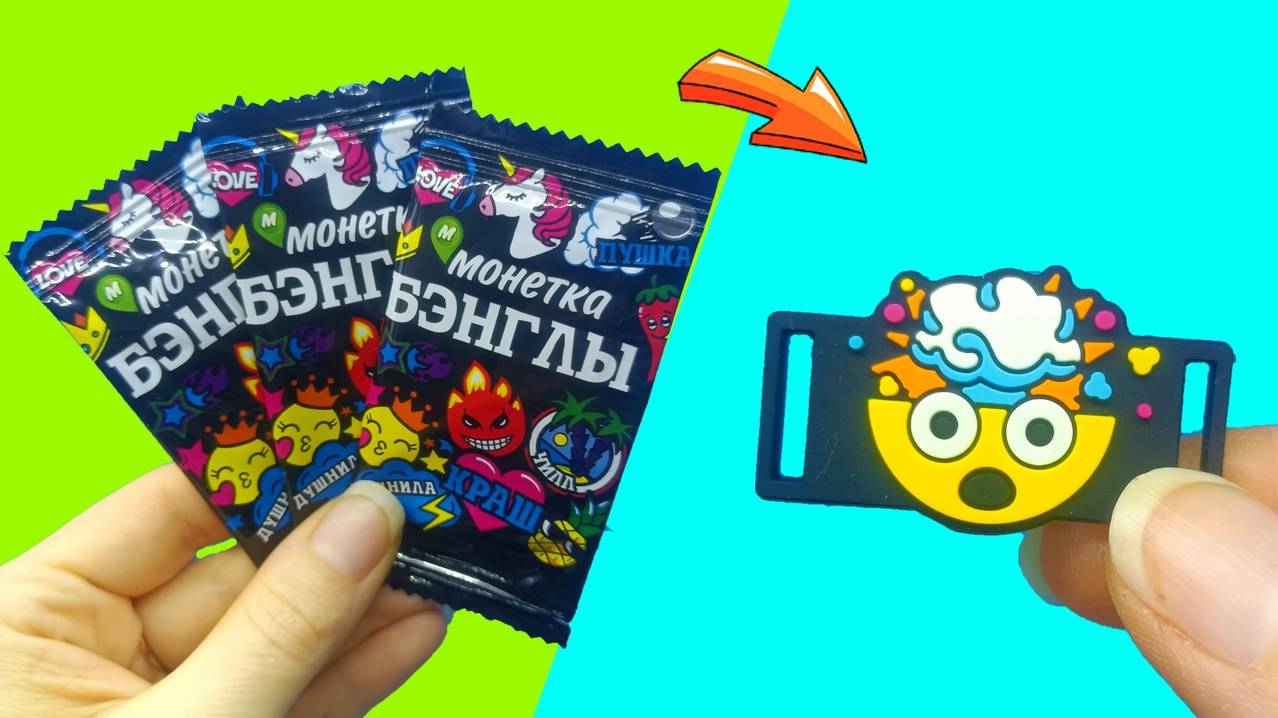 БЭНГЛЫ Монетка Браслеты со скрепышами?