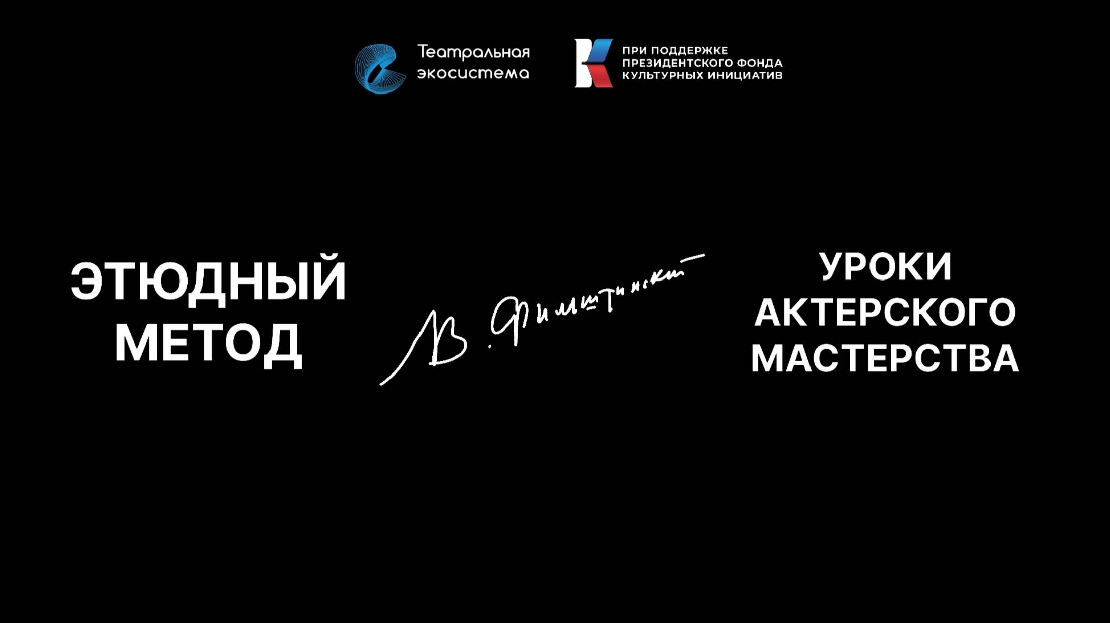 Лекция 3 Встречи в Русском. Этюды Александра Иванова