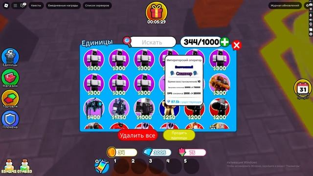 Открыл немного крейтов